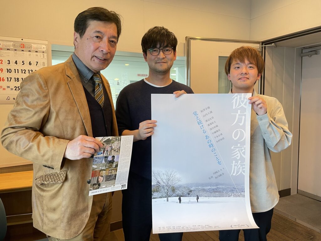 【AuDee】【彼方の家族】川崎たろう、坂内映介 監督インタビュー - シネマアライブ